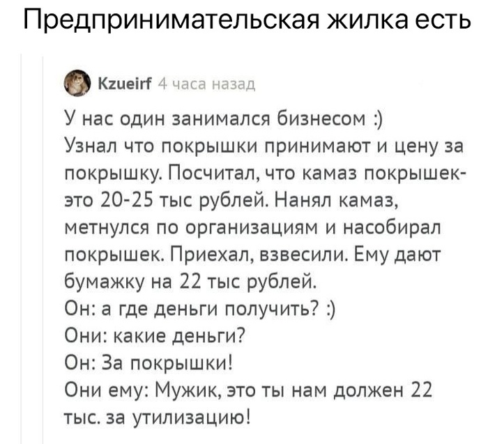 Жилка | Пикабу