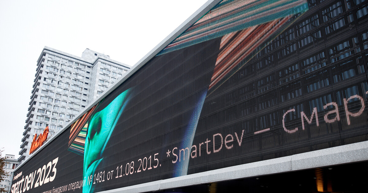 Самое интересное из мира DevOps на SmartDev 2023 - 25.11.23 11:17 | Пикабу