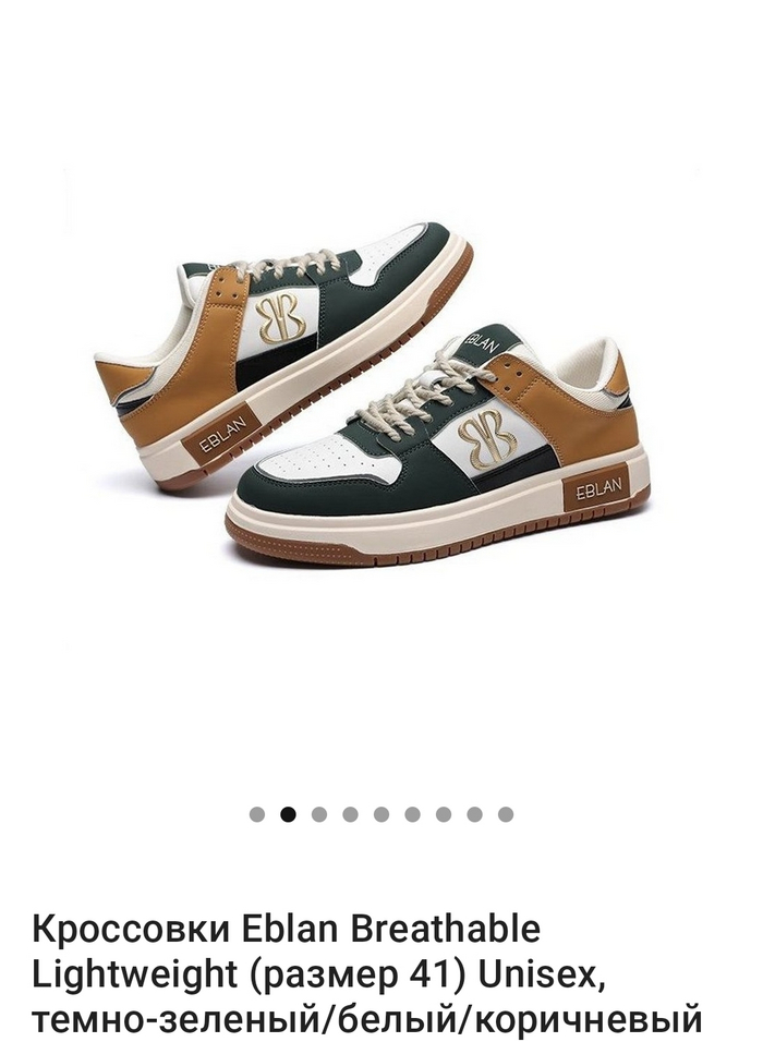Eblan на плоской подошве | Пикабу