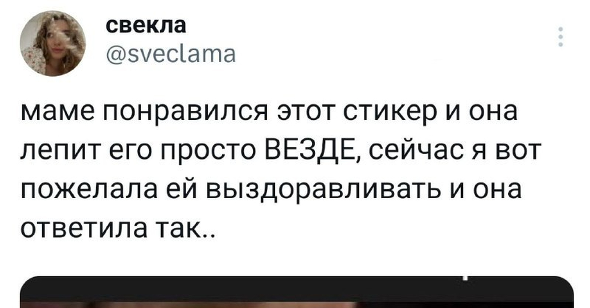 Стикер | Пикабу