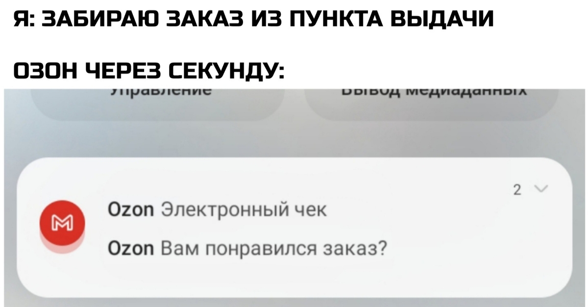 Озон... | Пикабу
