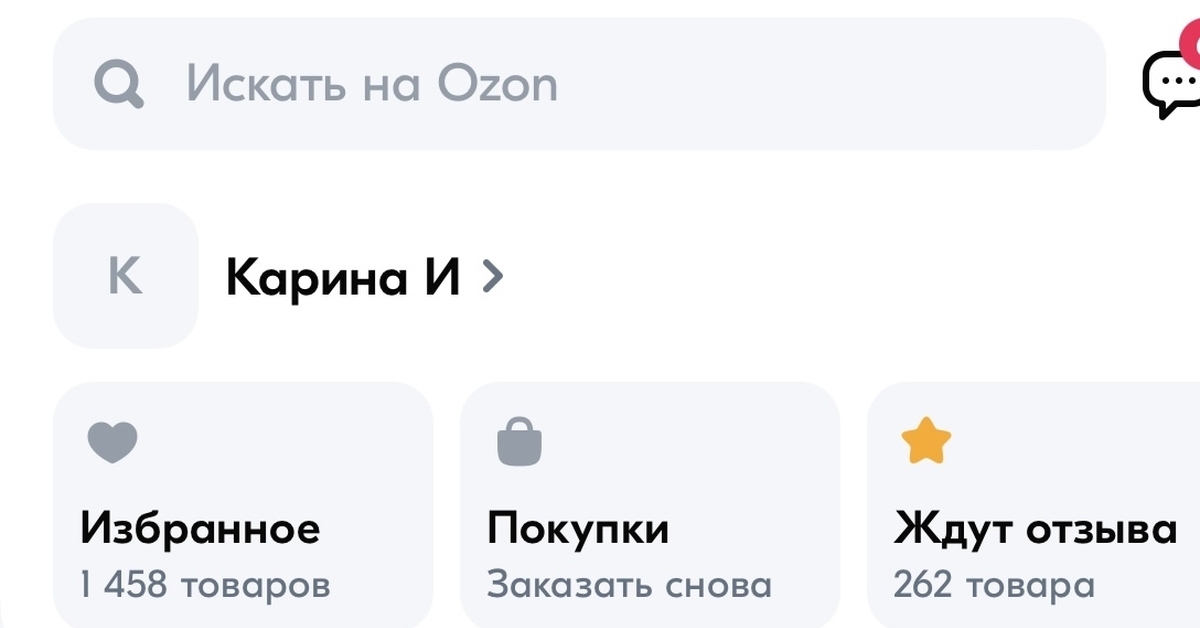 Озон обманщик ! | Пикабу
