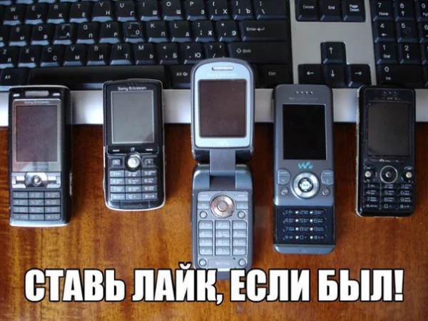 Мобилки | Пикабу