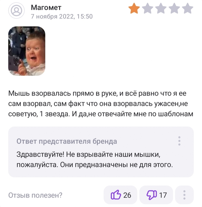Отзыв на wildberries | Пикабу