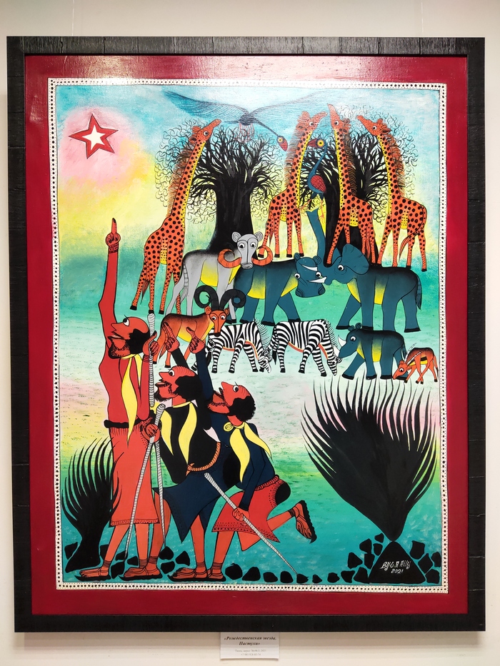 Живопись Африки | Пикабу