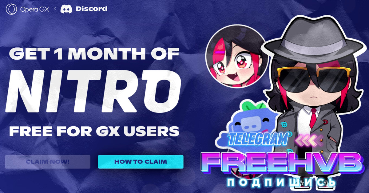 Как получить Discord Nitro на 1 месяц через Opera GX? - 18.12.23 13:15 ...