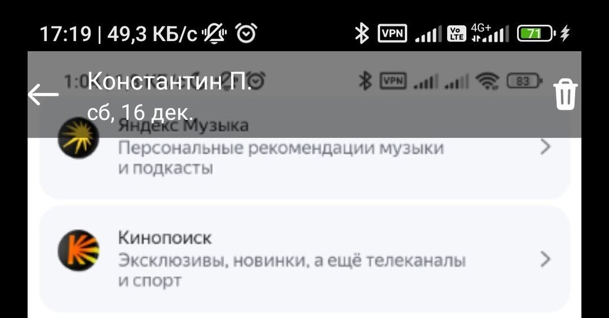 Яндекс отобрал Букмейт, входивший в Плюс с колонкой | Пикабу