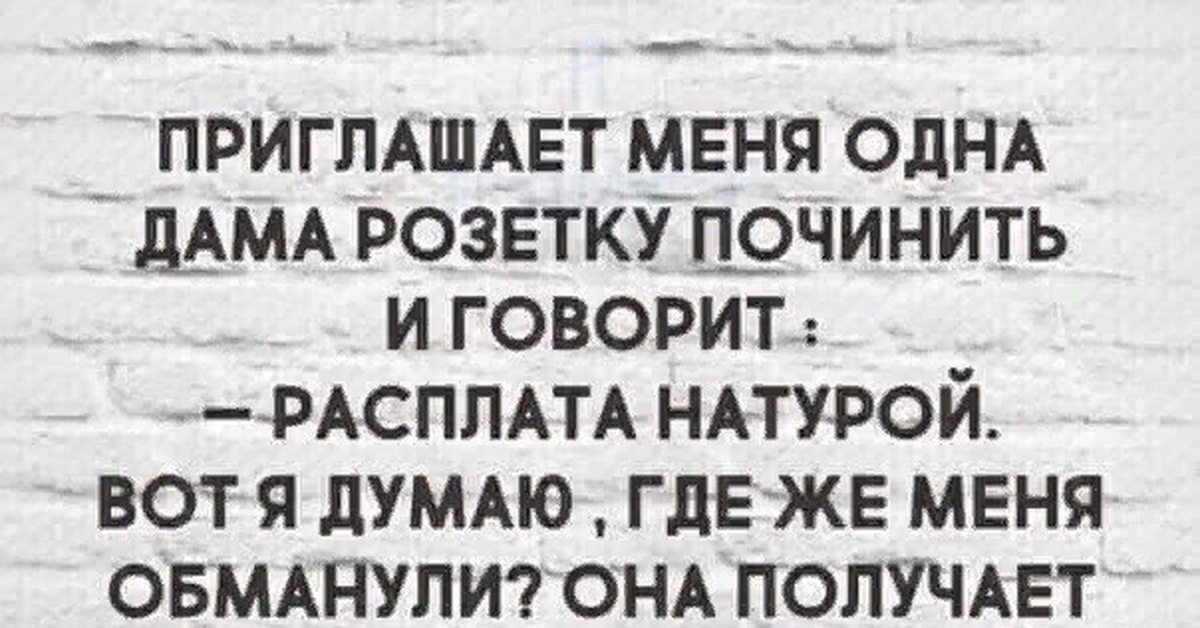 Везде обман | Пикабу