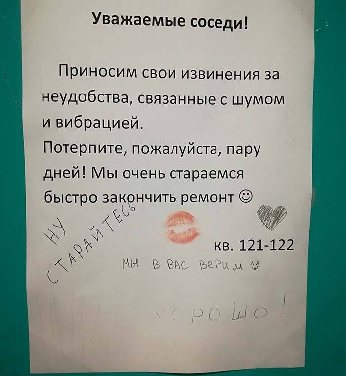 Тема: "Добрые соседи" 6 | Пикабу