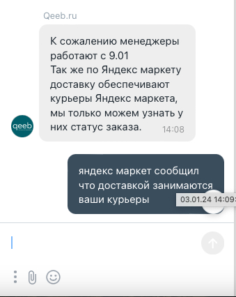 Яндекс маркет сваливает вину на своих "Продавцов" | Пикабу
