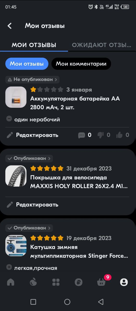 Модерация отзывов) | Пикабу