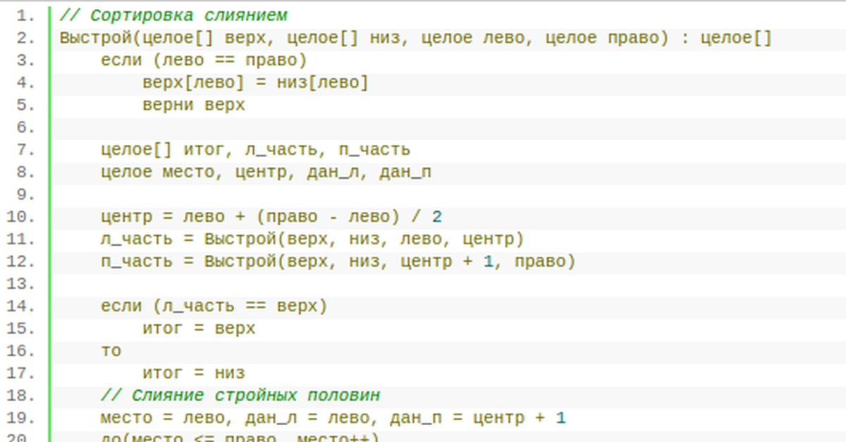 Сортировка слиянием | Пикабу