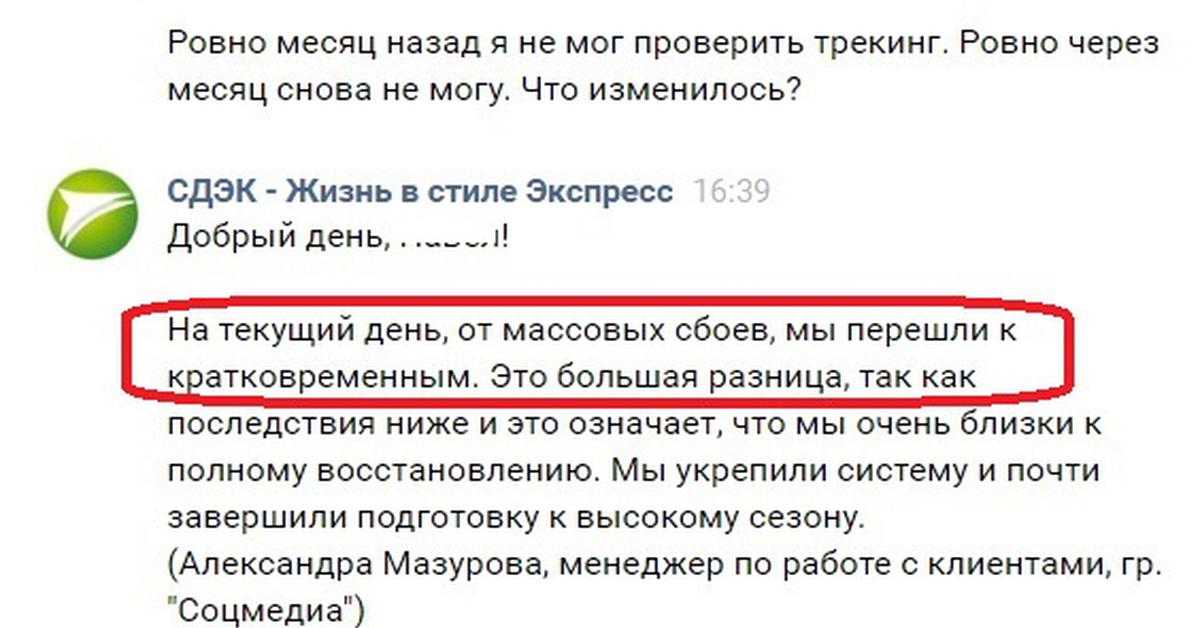 Про FivePost от X5 (для ЛЛ: по возможности, не пользуйтесь никогда ...