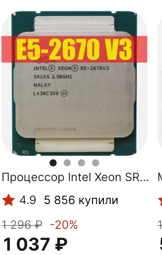 Какую видюху взять под процессор Xeon E5-2670 v3 ? | Пикабу