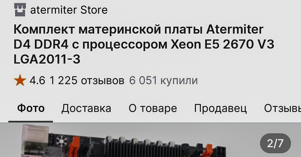 Какую видюху взять под процессор Xeon E5-2670 v3 ? | Пикабу