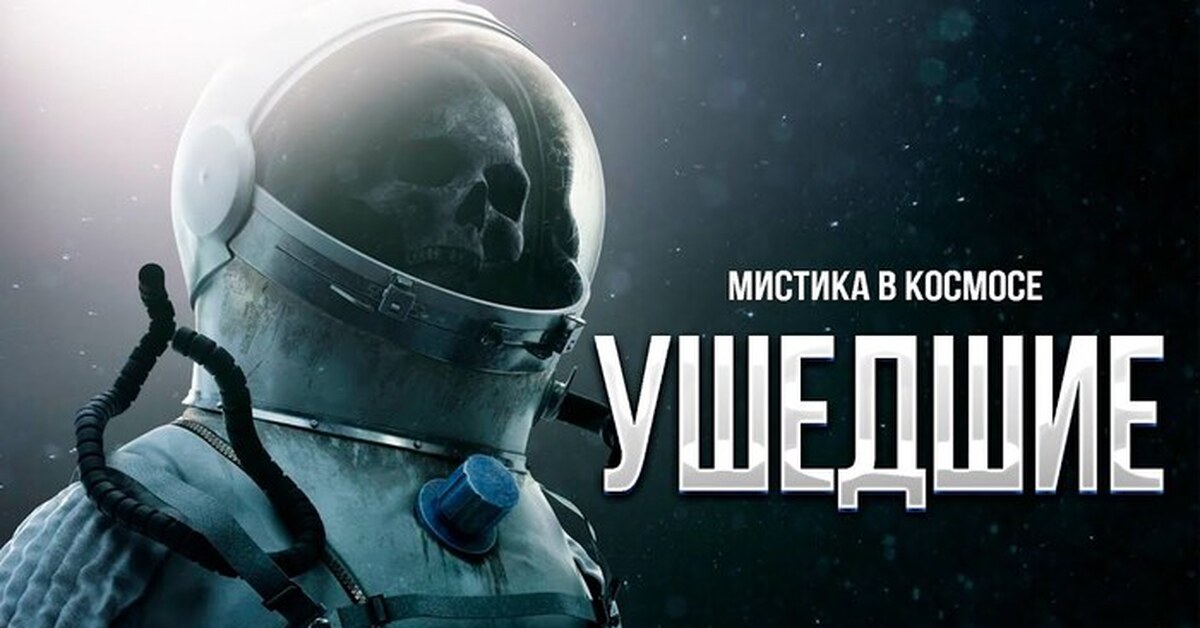 УШЕДШИЕ | Пикабу