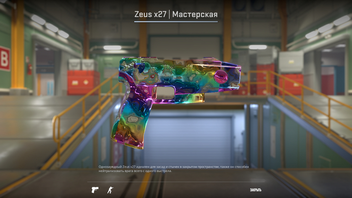 Zeus x27 | Prizm | Пикабу