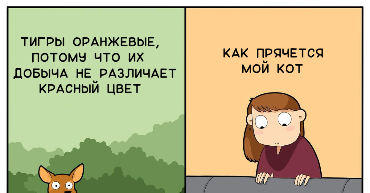 Хороший камуфляж | Пикабу