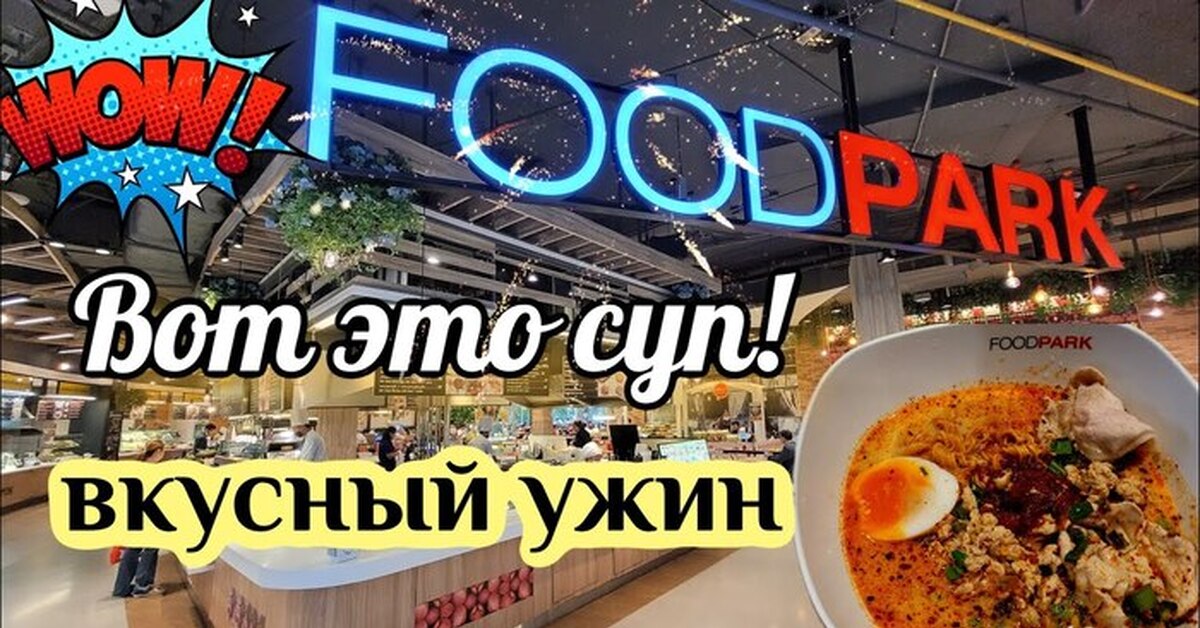 Самый вкусный суп в мире | Пикабу
