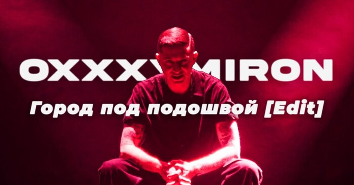 Oxxxymiron - Город под подошвой || The Best Russian Rappers Edit [4K ...