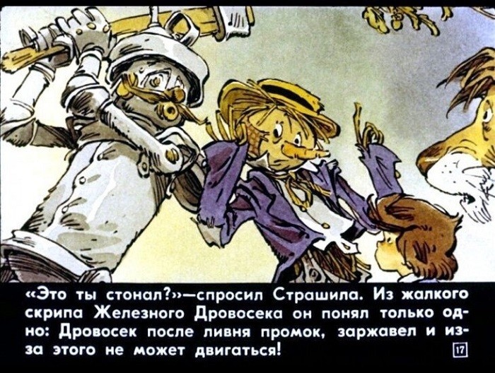 "Волшебник Изумрудного города" - классика и современники (2) | Пикабу