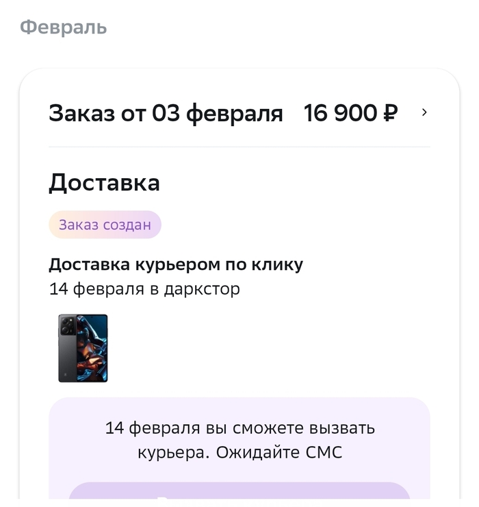 Сбермаркет как обычно | Пикабу