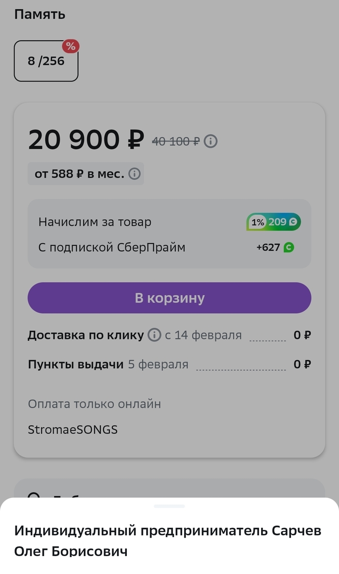 Сбермаркет как обычно | Пикабу