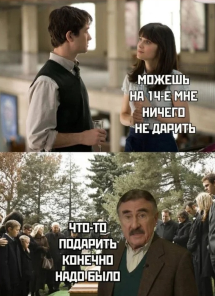 14 Февраля Пикабу