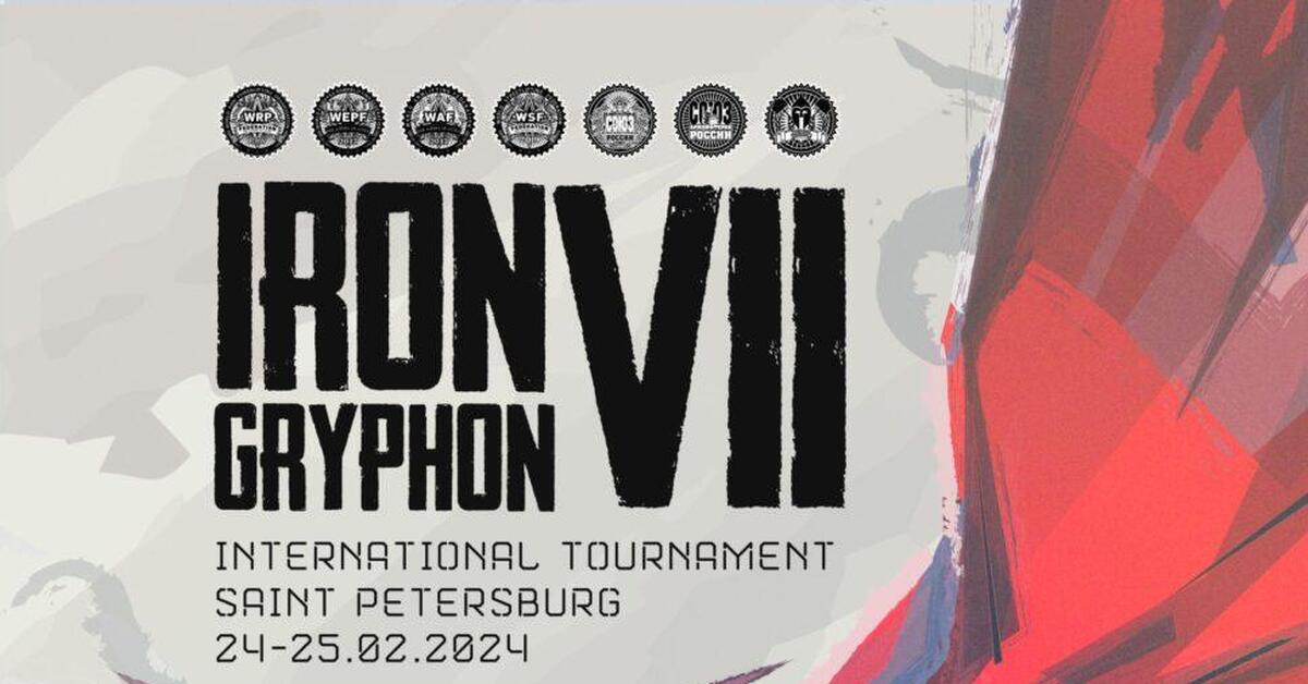 Iron Gryphon VII - 16.02.24 13:57 | Пикабу