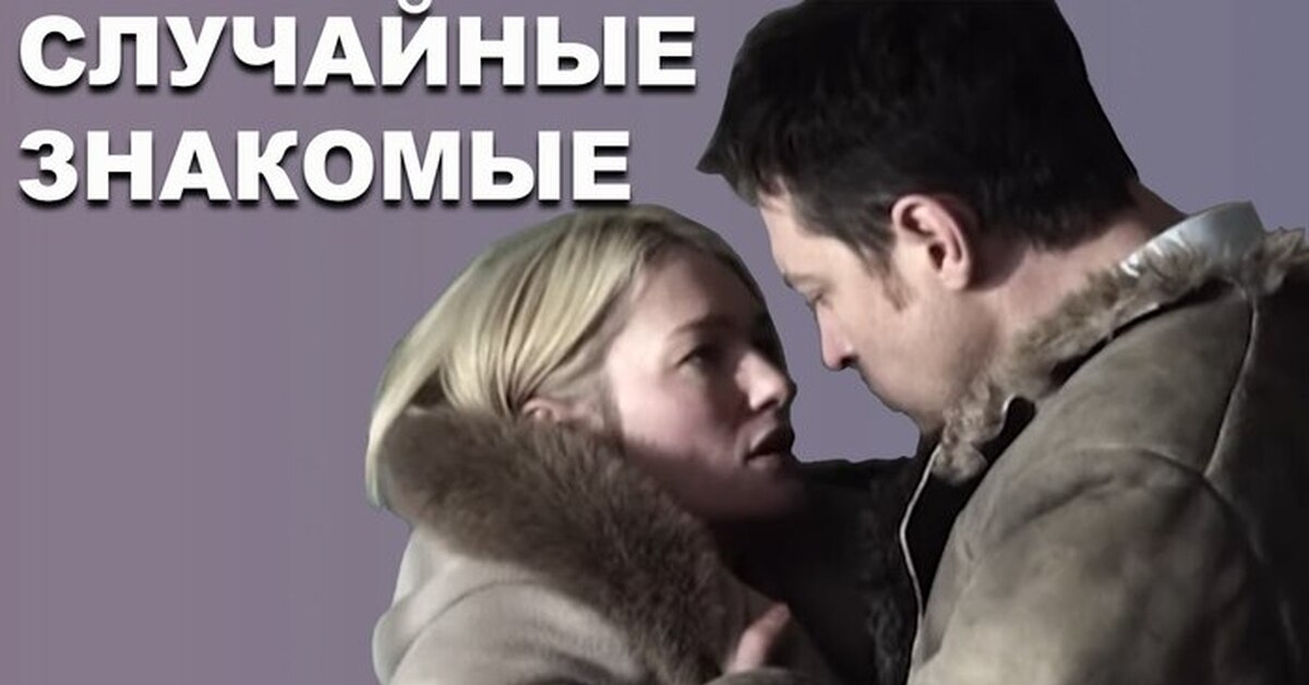 Фильм романтический, добрый, зимний. Вам на вечер | Пикабу