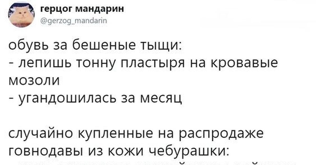 Про обувь | Пикабу