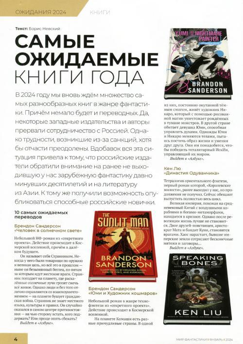 Мир фантастики | Пикабу
