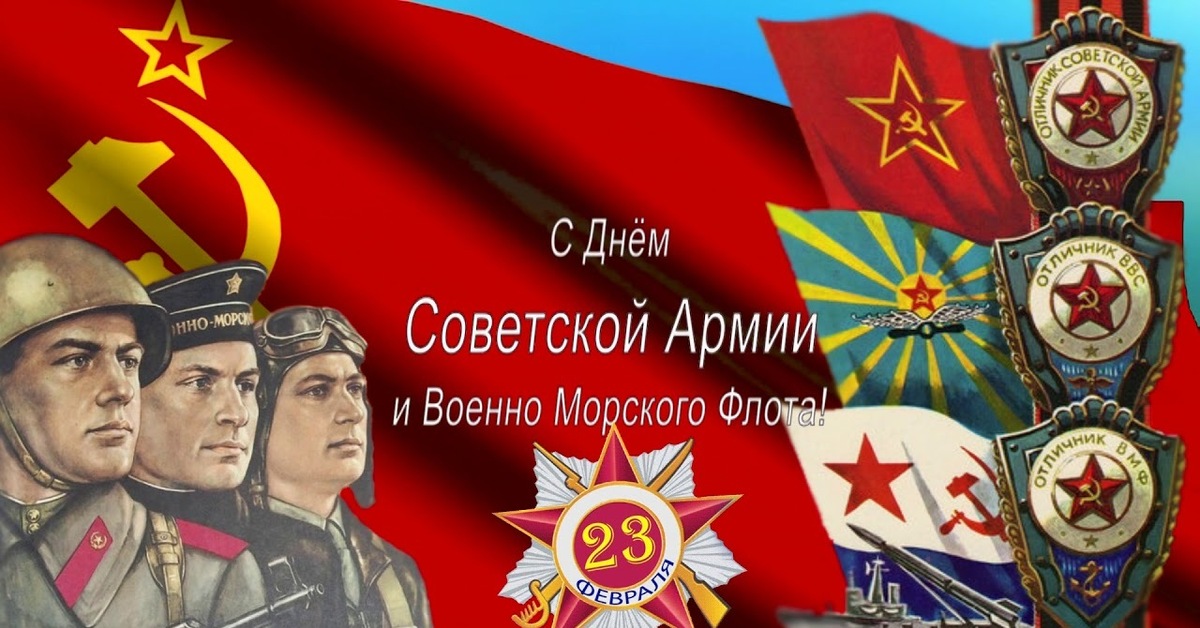 23 февраля, праздник разных эпох | Пикабу