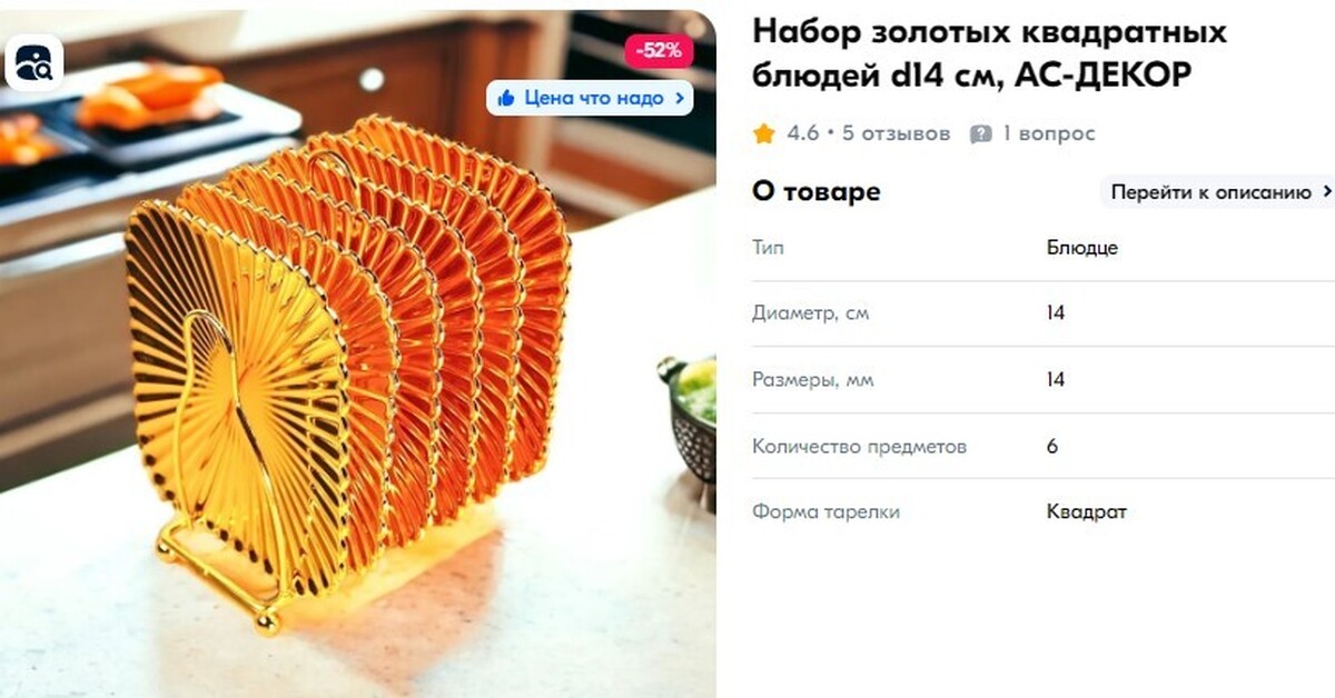 Красивый товар для прекрасных людей | Пикабу