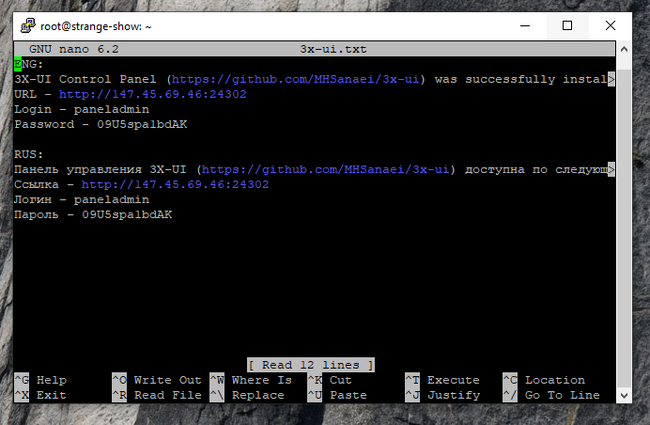 Быстрая установка VPN VLESS с XTLS-Reality, лежа на диване за 5 минут ...