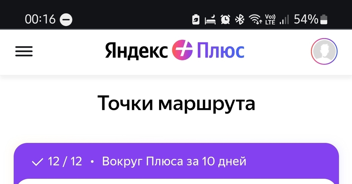 Вокруг плюса за 10 дней ожидания | Пикабу