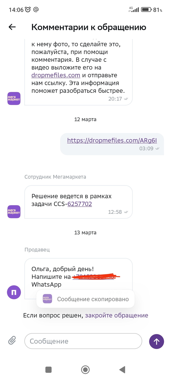 Снова МЕГАМАРКЕТ | Пикабу