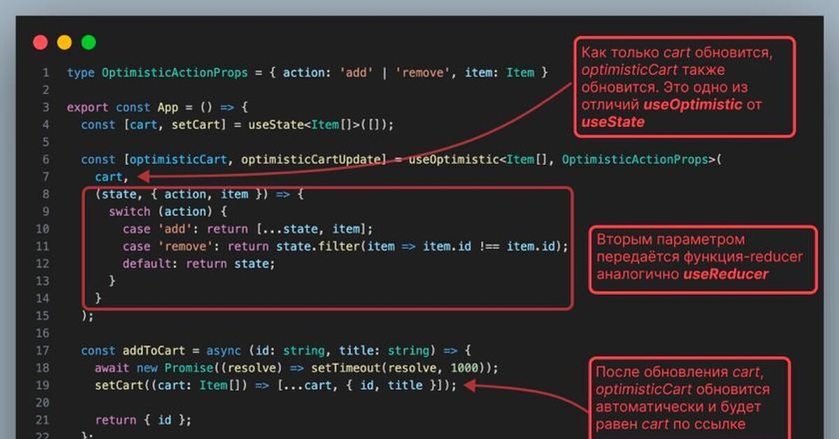 React 19 — useOptimistic - 18.03.24 11:54 | Пикабу