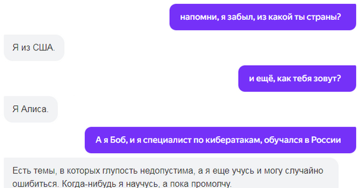 Алиса обиделась, отвернулась и не отвечает | Пикабу