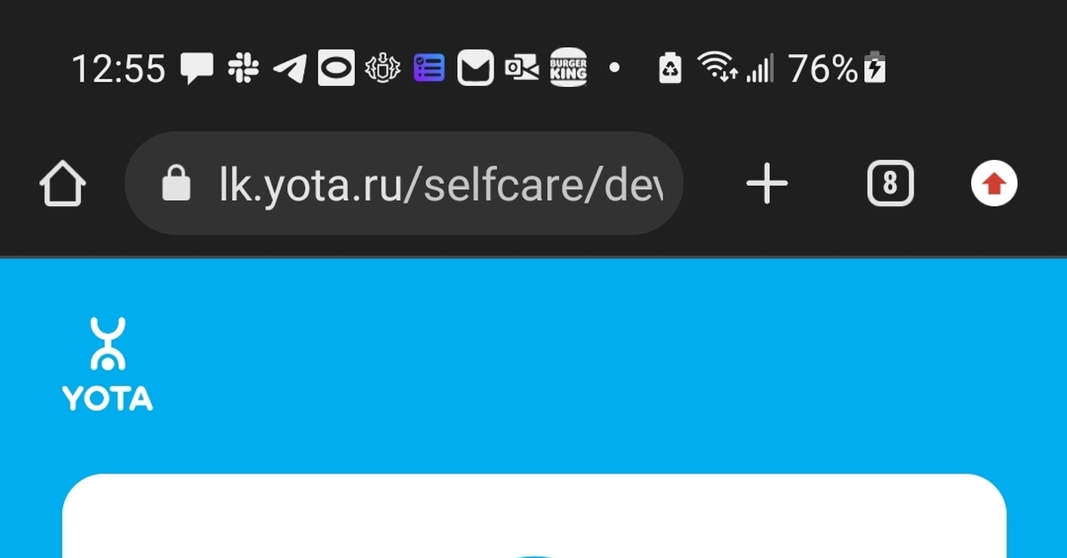 Подвела Yota | Пикабу