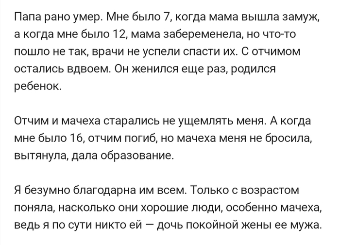 Ответ на пост «Моя трагедия Пикабу