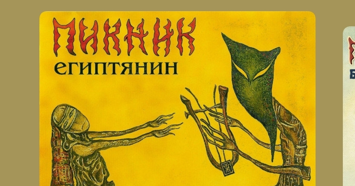 Пикник | Пикабу