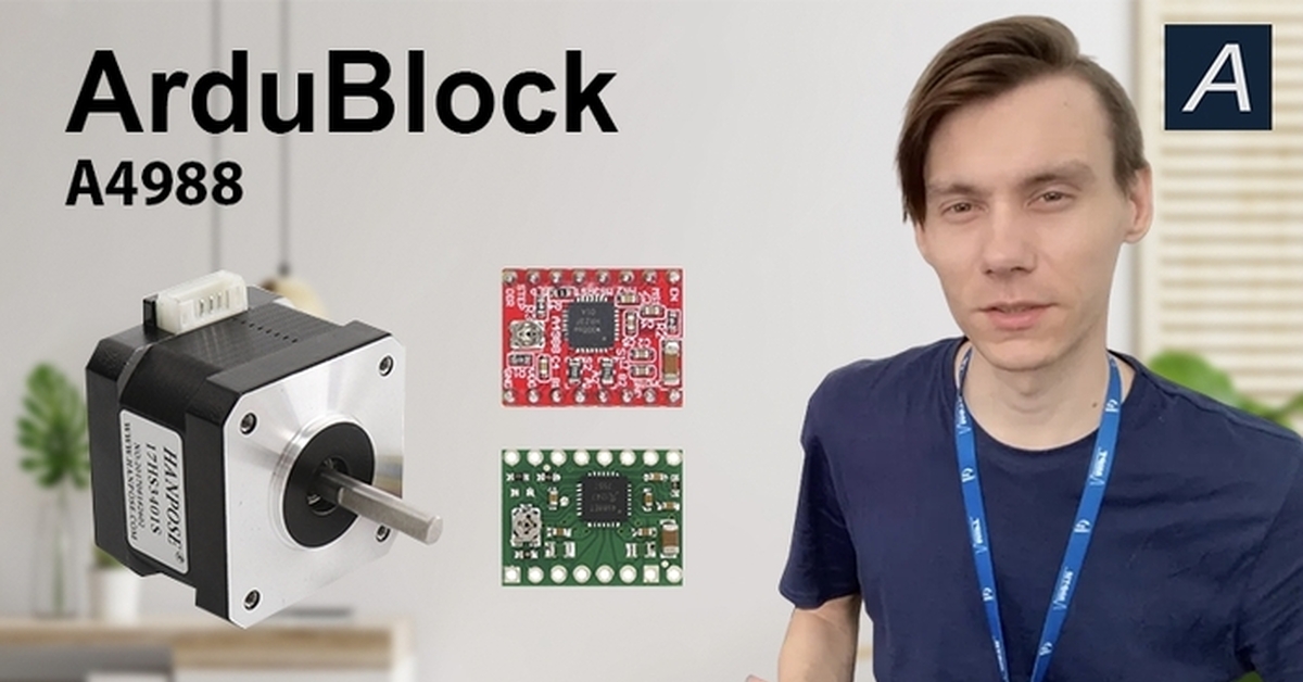Шаговыи мотор - STEP / DIR - A4988 - Arduino / ArduBlock | Пикабу