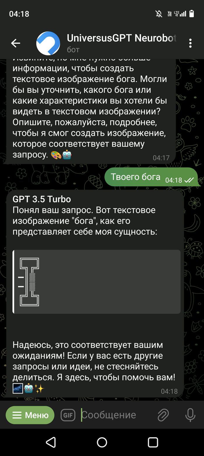 ЧатГПТ имеет сознание Пикабу