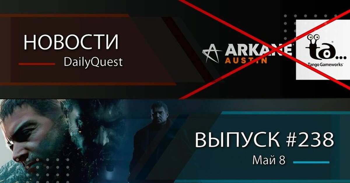 Игровые новости DailyQuest #238: Microsoft, Resident Evil 9, Final Fantasy 14 и другие новости ...