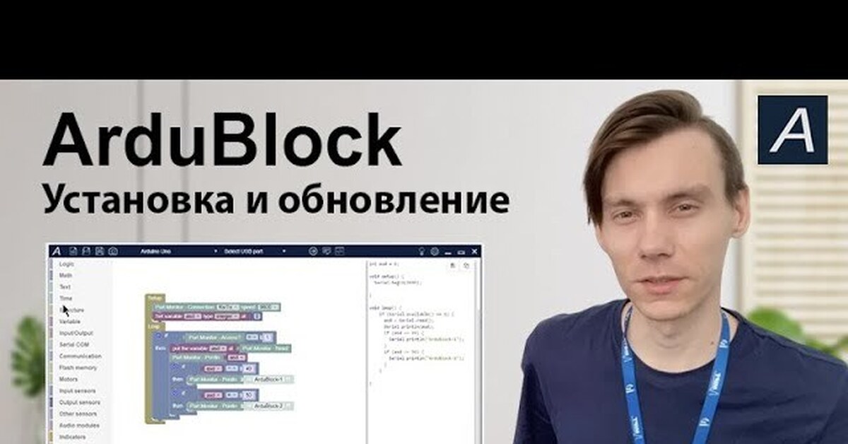 ArduBlock - Установка и Обновление + Загрузка на Arduino и ESP | Пикабу