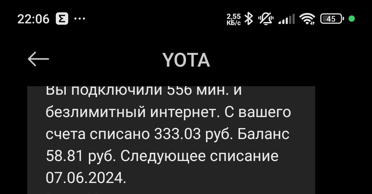 Yota ты меня сегодня ужасно разочаровала. Вот совсем недавно я тебя хвалил, а сегодня ты меня ...