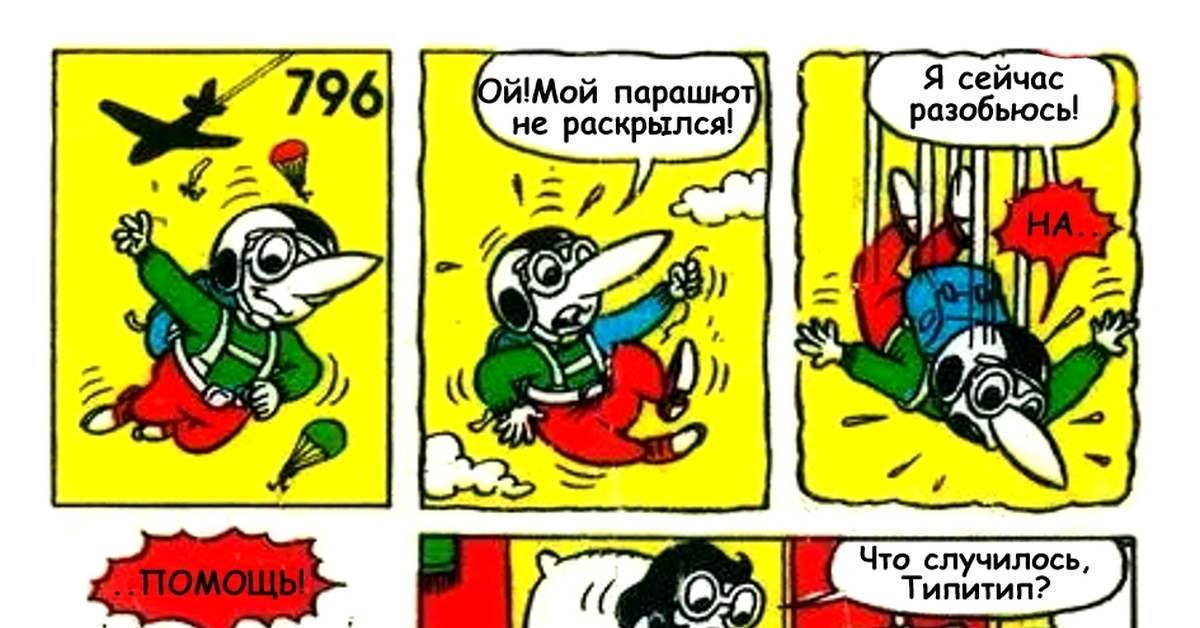 Вкладыши TipiTip с переводом 12-ой серии, номера 796-820 | Пикабу