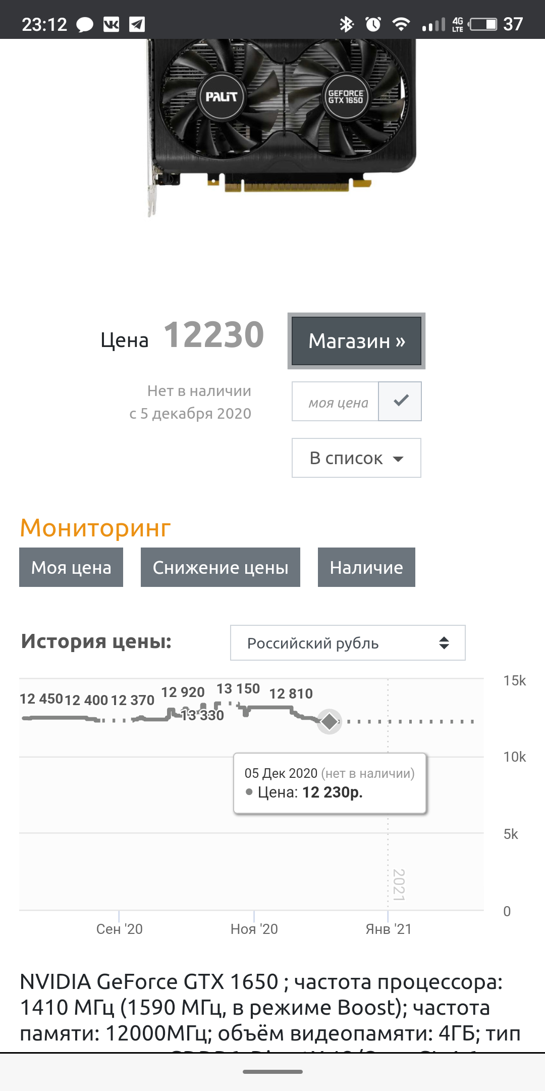 Видеокарты Nvidia Список Цена – Telegraph
