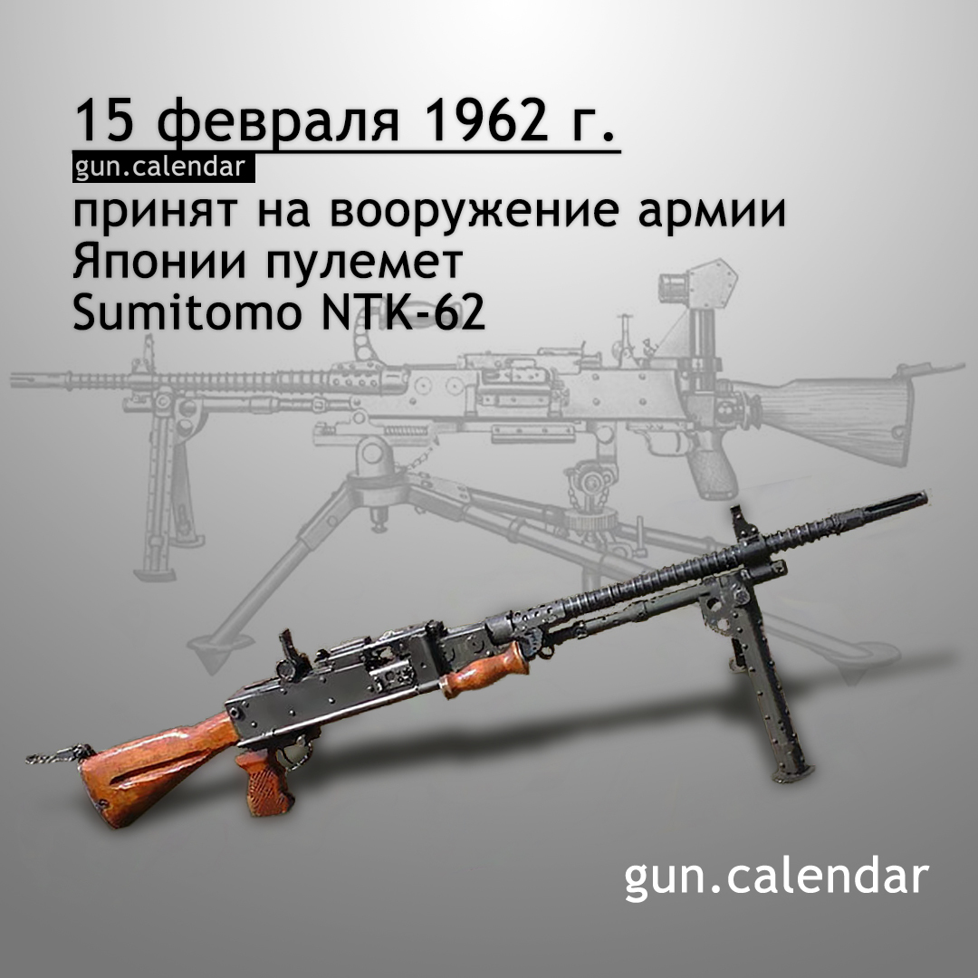 Календарь оружейника 15 февраля | Пикабу